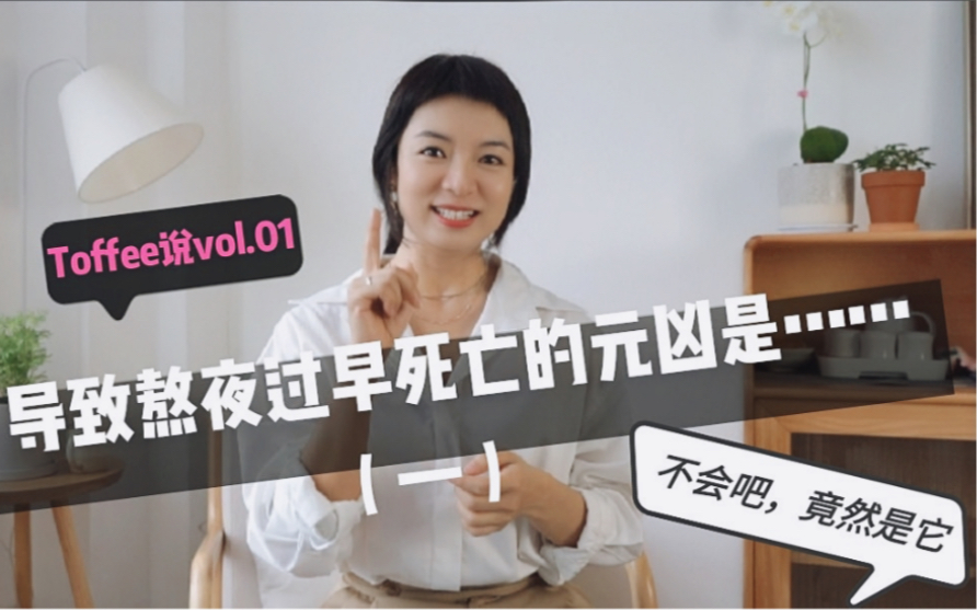 熬夜猝死元凶不是大脑和心脏!