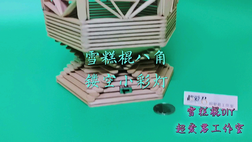 天暖和了,捡点雪糕棍做个模型