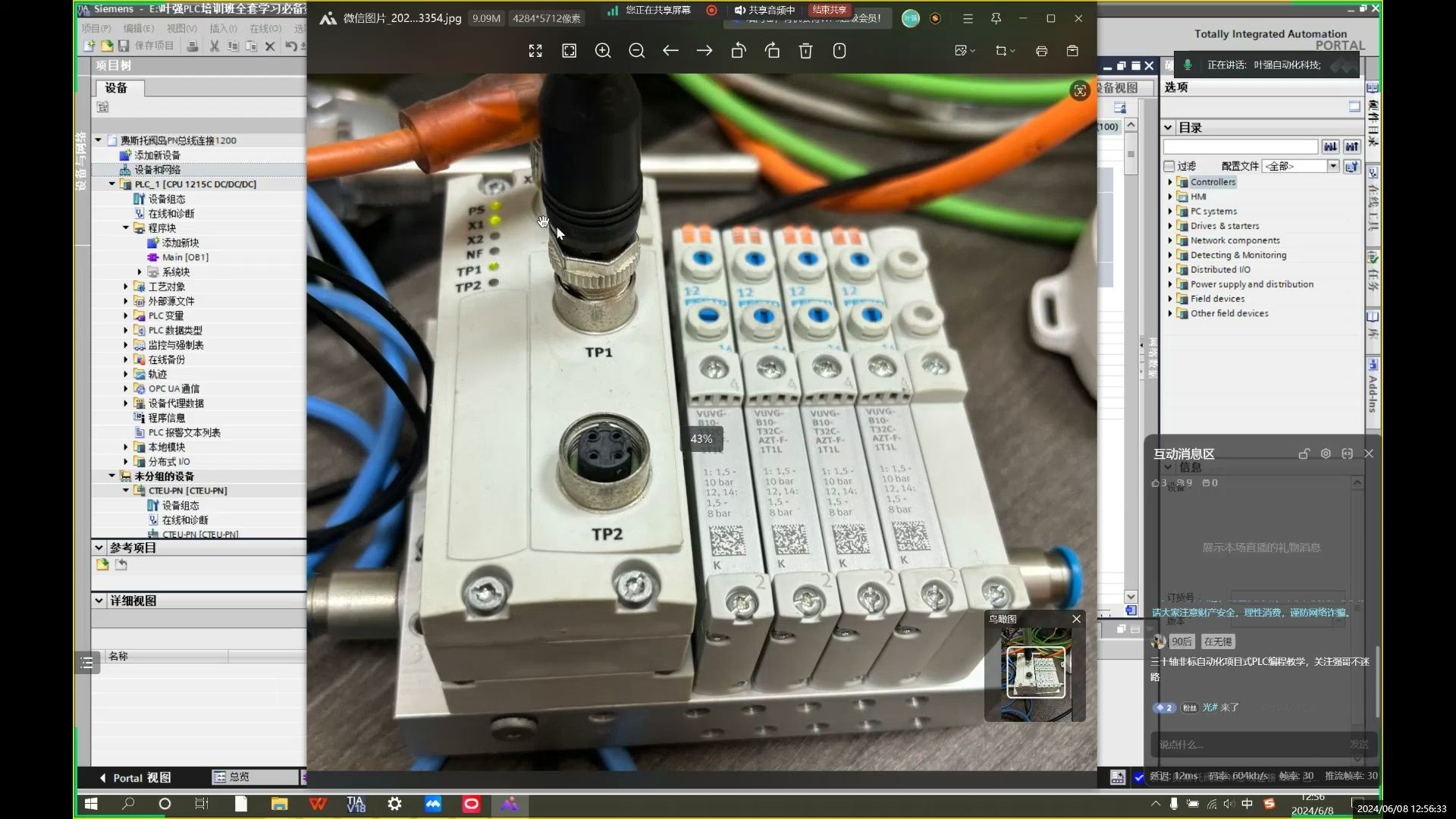 费斯托阀岛与西门子1200PLC总线通讯PROFINET