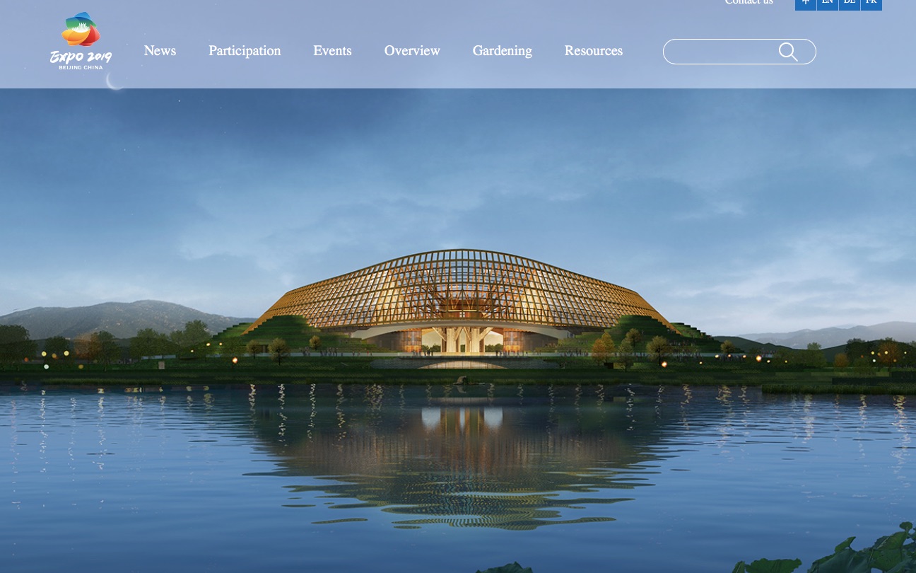 世界园艺博览会