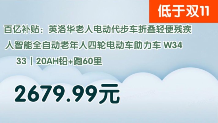 ...英洛华老人电动代步车折叠轻便残疾人智能全自动老年人四轮电动车...