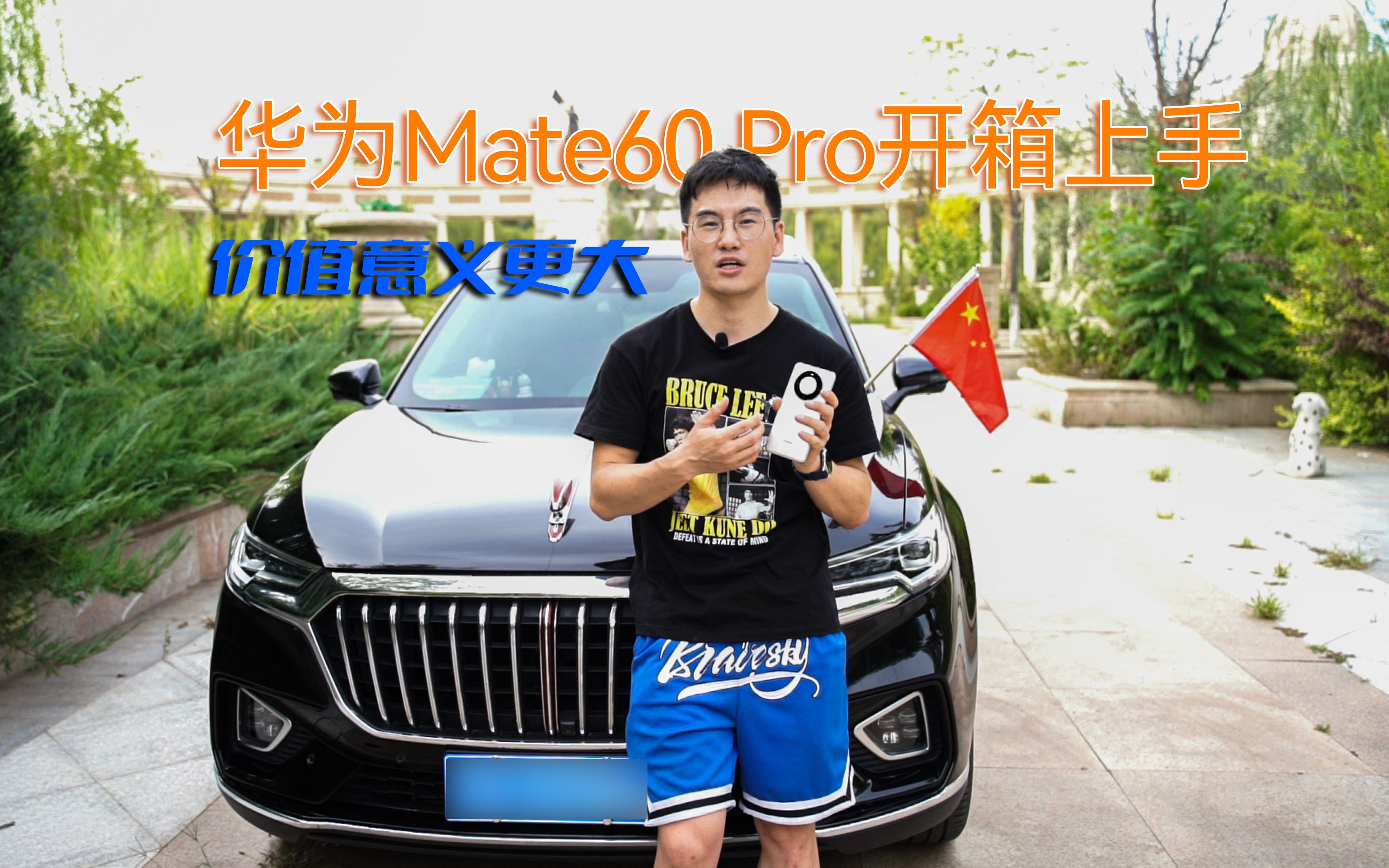 华为Mate60 Pro白沙银开箱,这还不是可以闭眼入的产品,理性支持