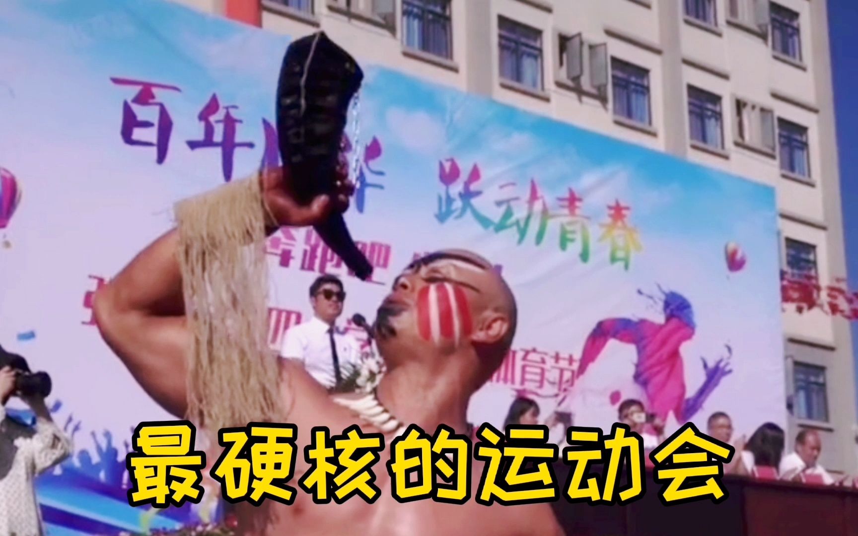 最硬核的校运动会开幕式,满屏的荷尔蒙,校长看了都点头!