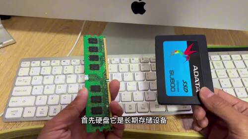 硬盘VS内存:3分钟搞懂电脑存储核心区别!
