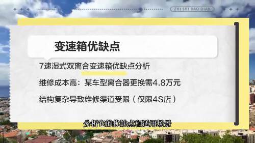 千万别碰7速湿式双离合!这些坑厂家不会告诉你