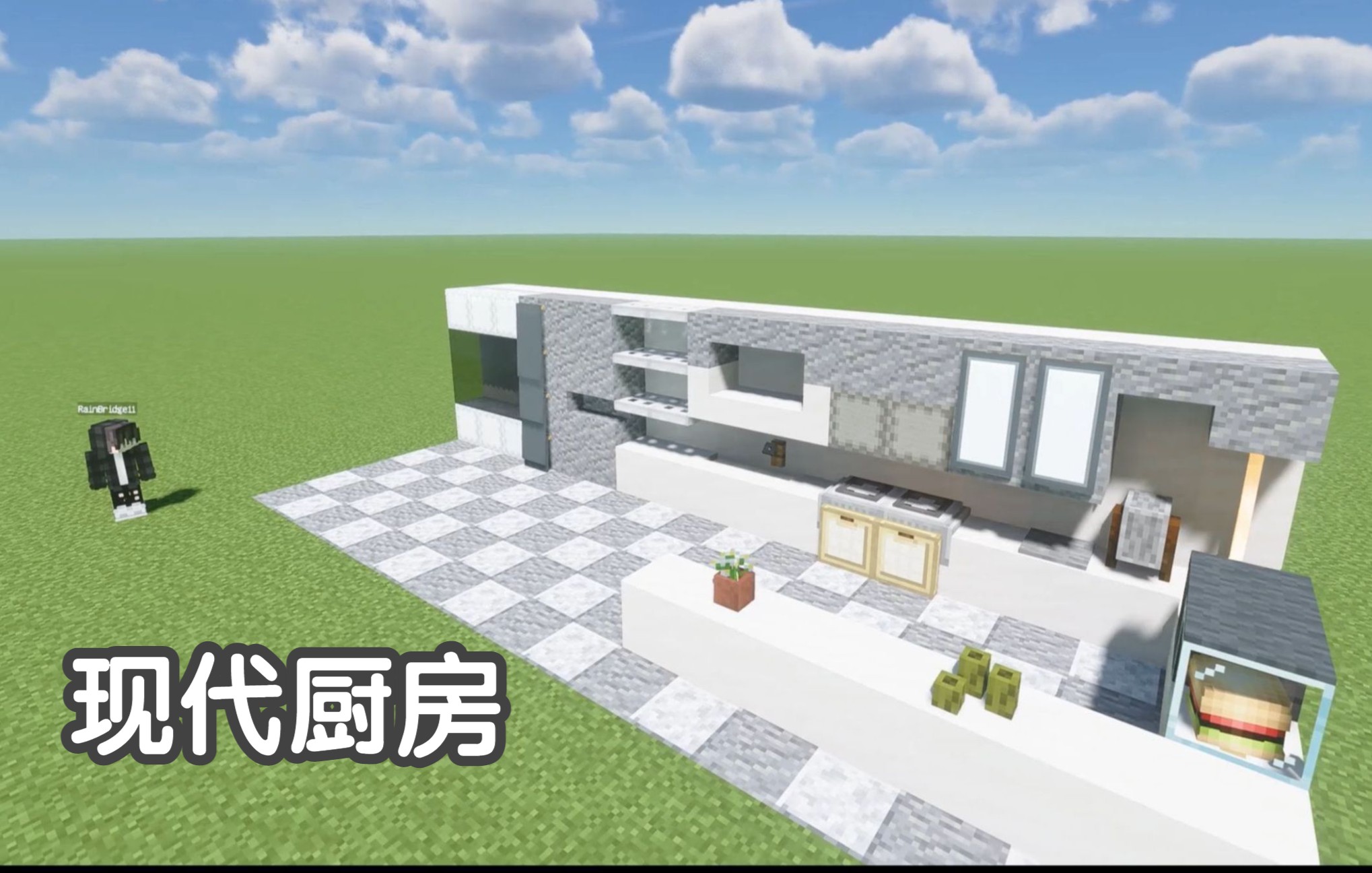 [我的世界] 现代内饰——厨房教程