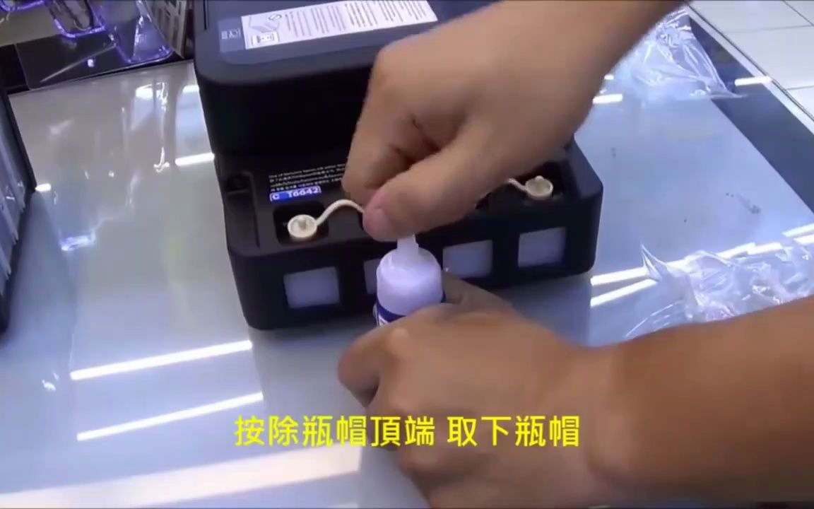 -Epson L120原厂连续供墨打印机填充墨水教学 墨水灯亮交替闪