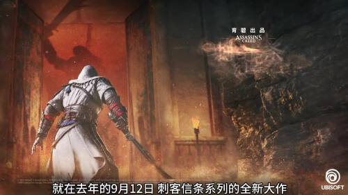 戒戒说游戏-刺客信条幻景