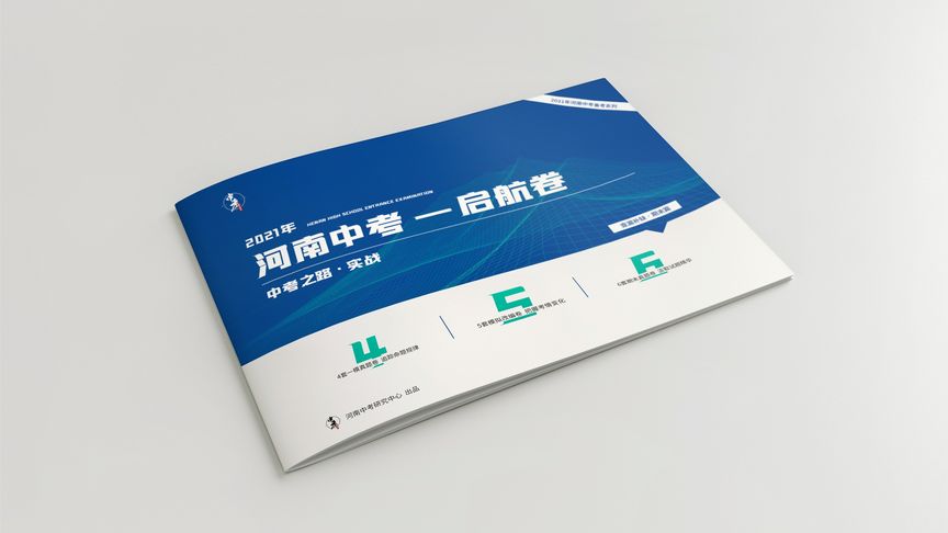 2020-2021学年上学期期末考试九年级数学模拟卷一15题
