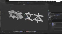 【C4D教程】C4D文本样条的应用