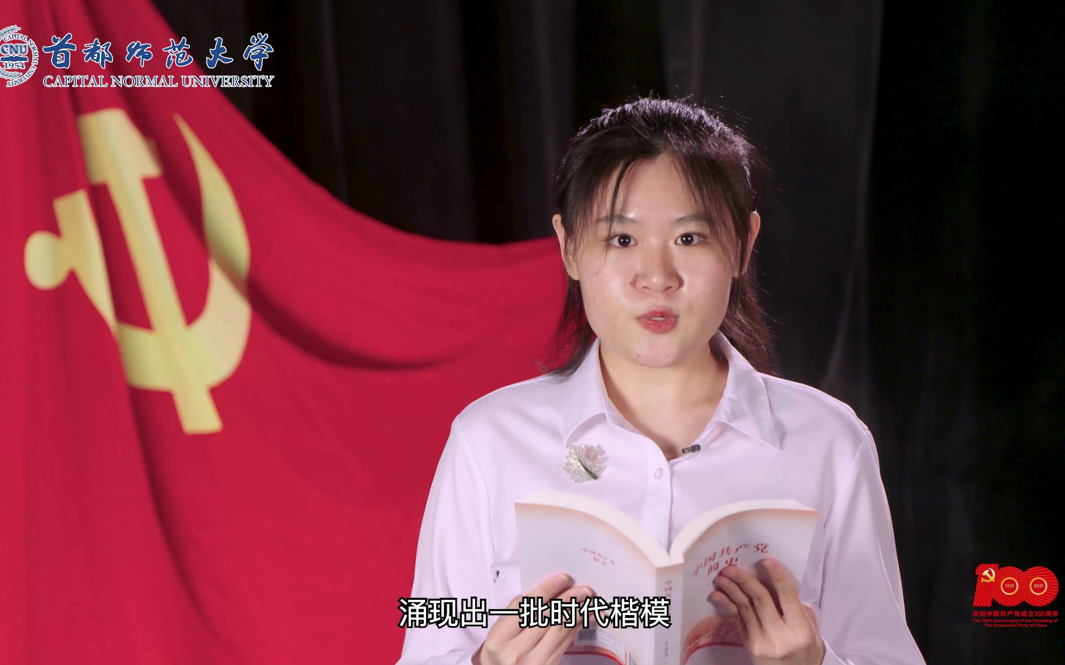 首师学子讲党史 第六十五集(下)党的十二大和社会主义现代化建设的...