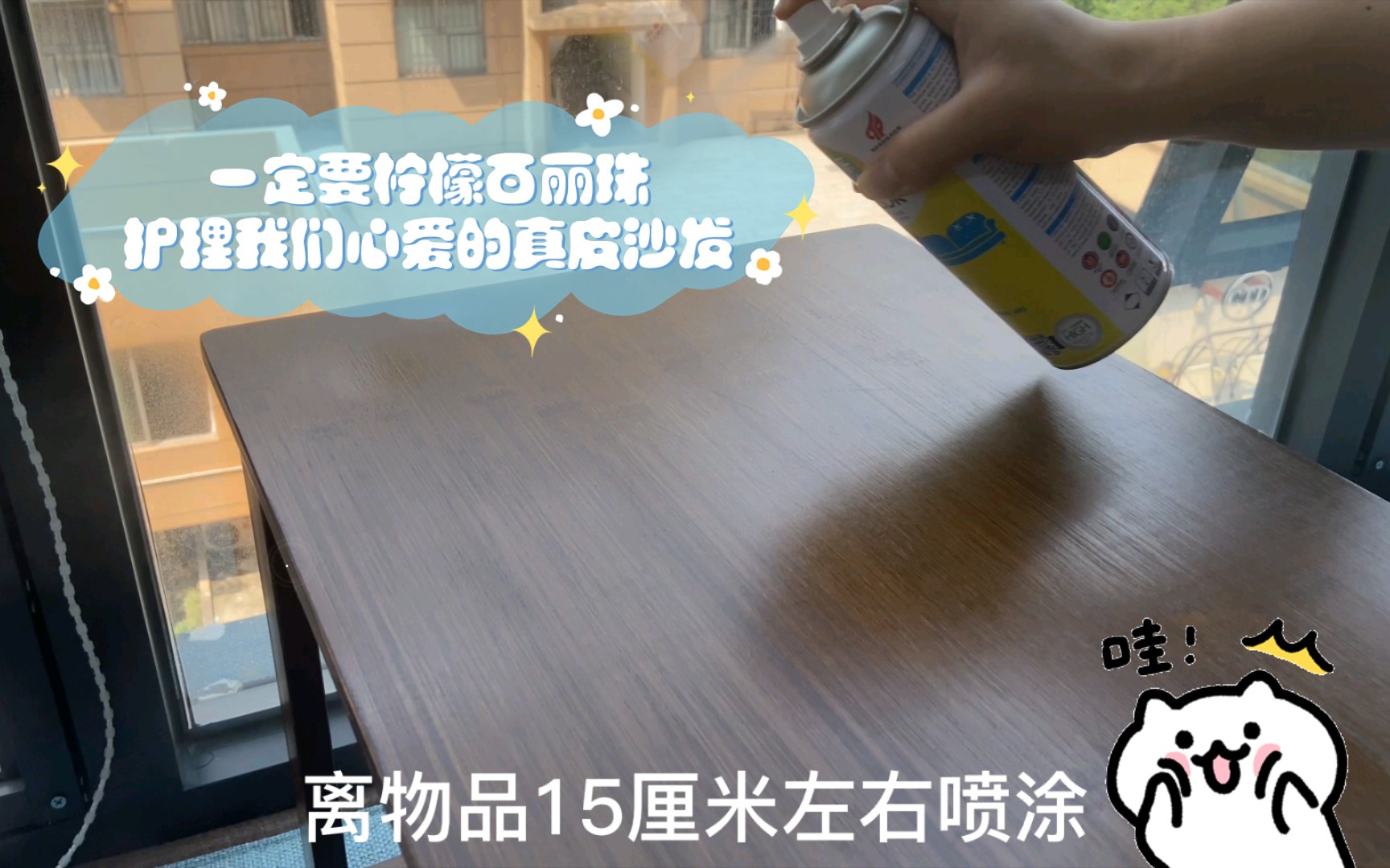 #干货 木桌子、真皮座椅需要保养,3-6个月保养一次!#清洁 一定要柠檬...