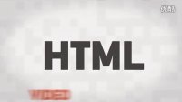 什么是HTML5