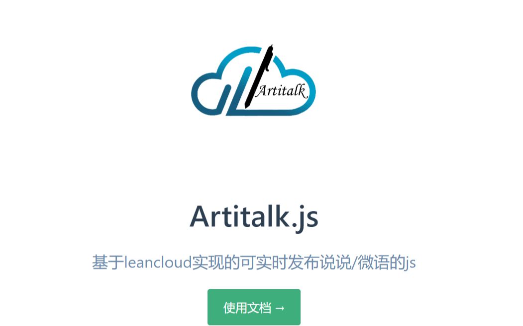 Artitalk更新说明以及教程(原hexo-shuoshuo
