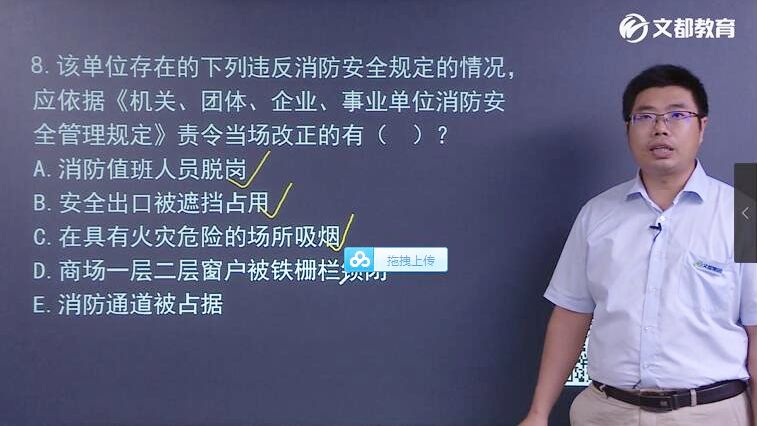 2017消防工程师消防安全案例分析考前考点冲刺视频精讲