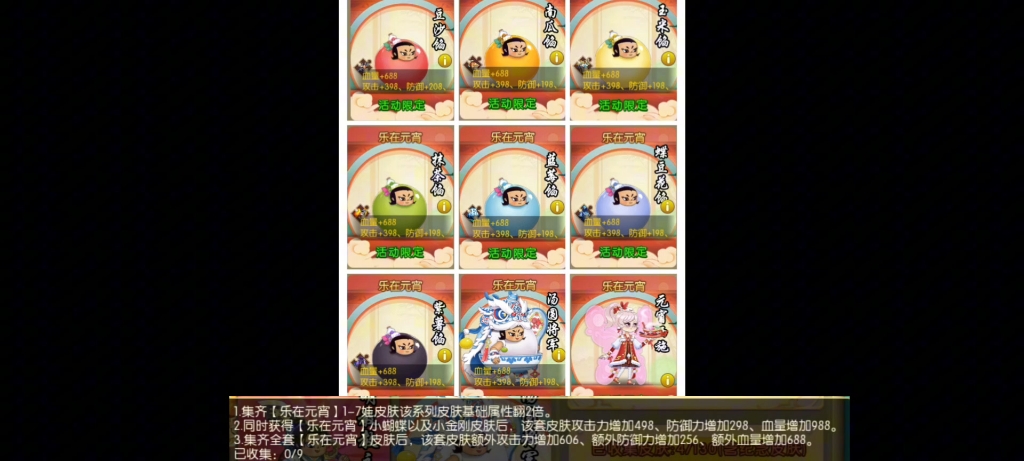 葫芦娃手游:策划你家元宵成精了?1-7娃就换了个颜色?_哔哩哔哩bilibili...