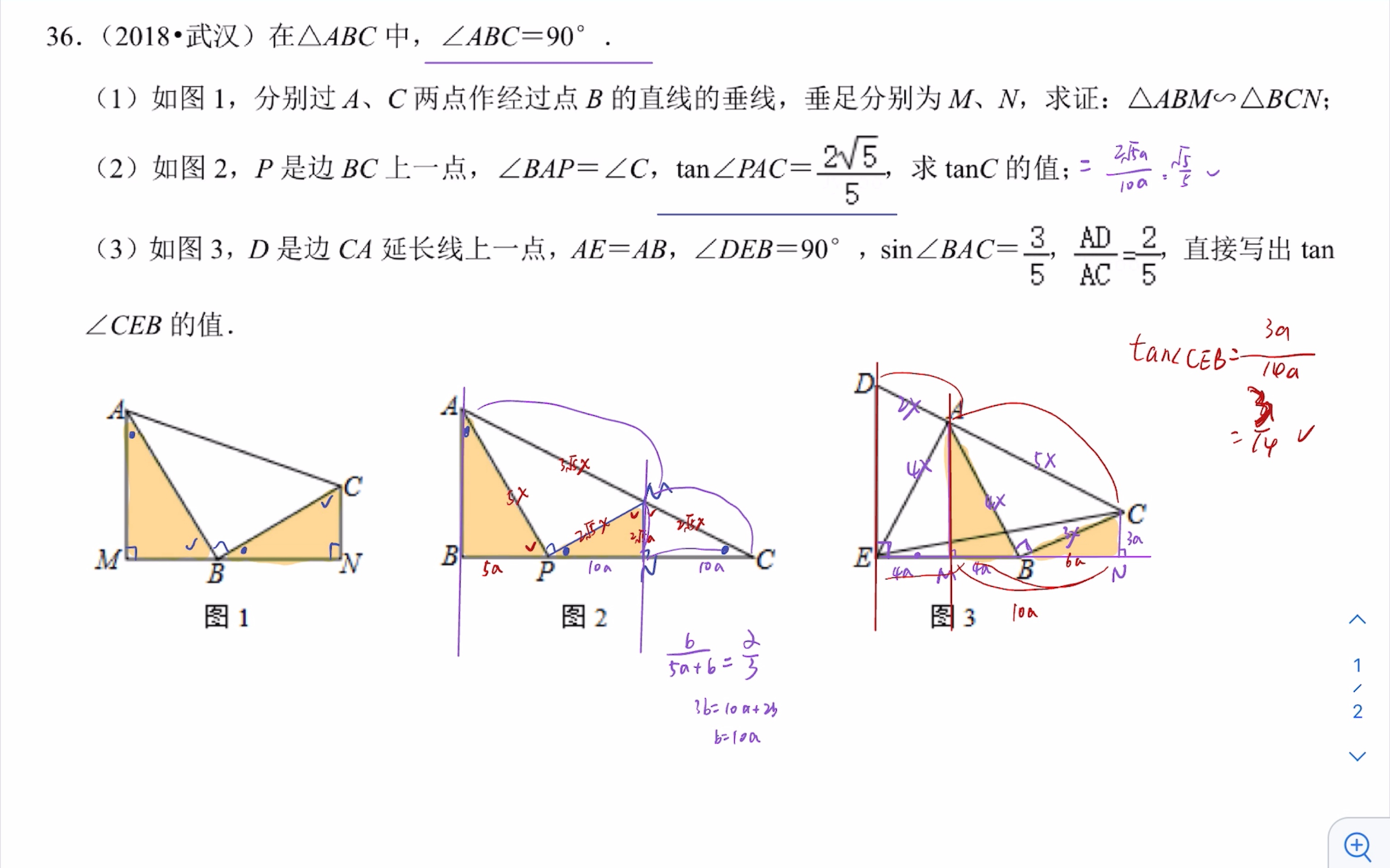 2018武汉中考解答题第23题-一线三等角构建(现在的23题大题估计没...