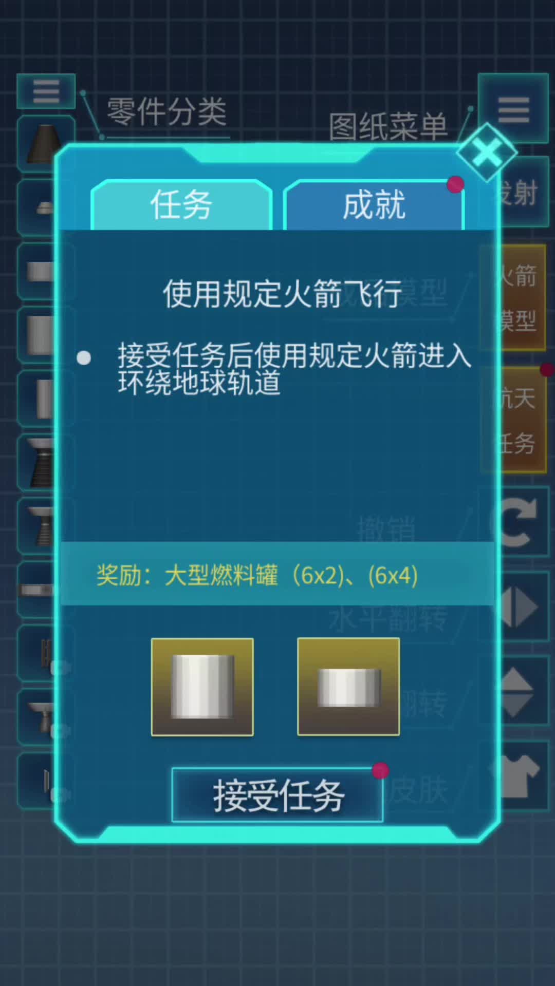 ##航天模拟器游戏 ##抖音小游戏 #探索宇宙