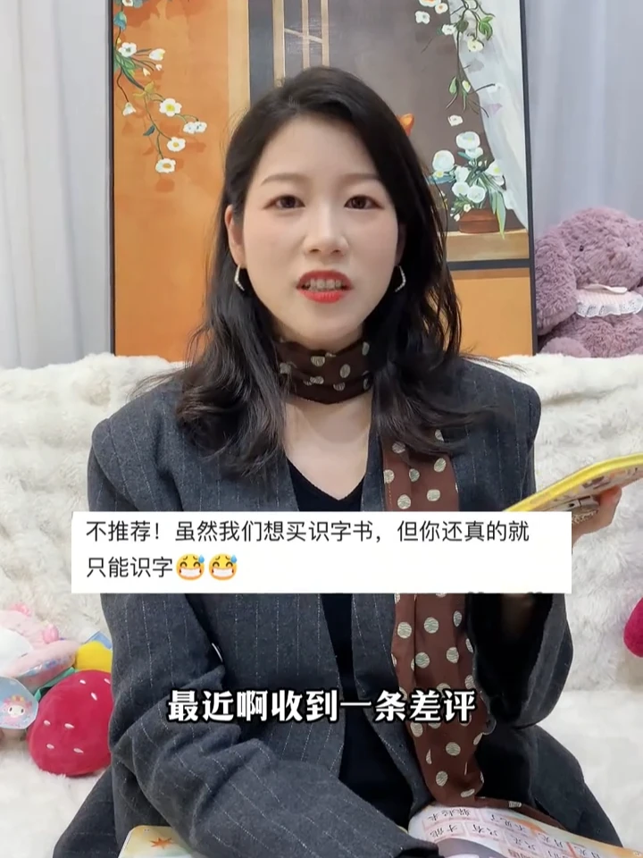 ...现在加入分级阅读板块,不仅能识字还能组词,最后带入到分级阅读故事...