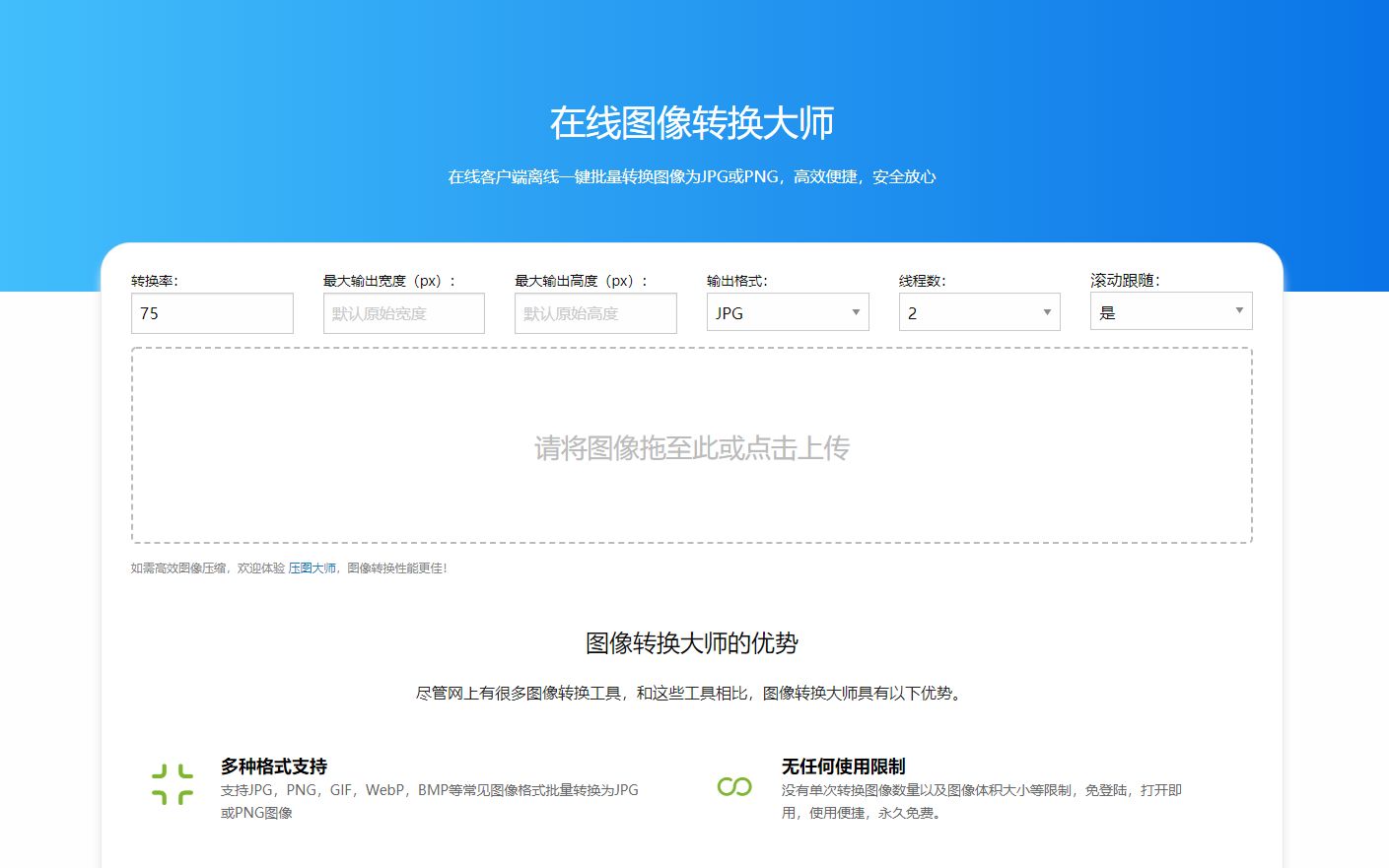 5 MB图片压缩至200 KB,还不改变分辨率;还能批量修改