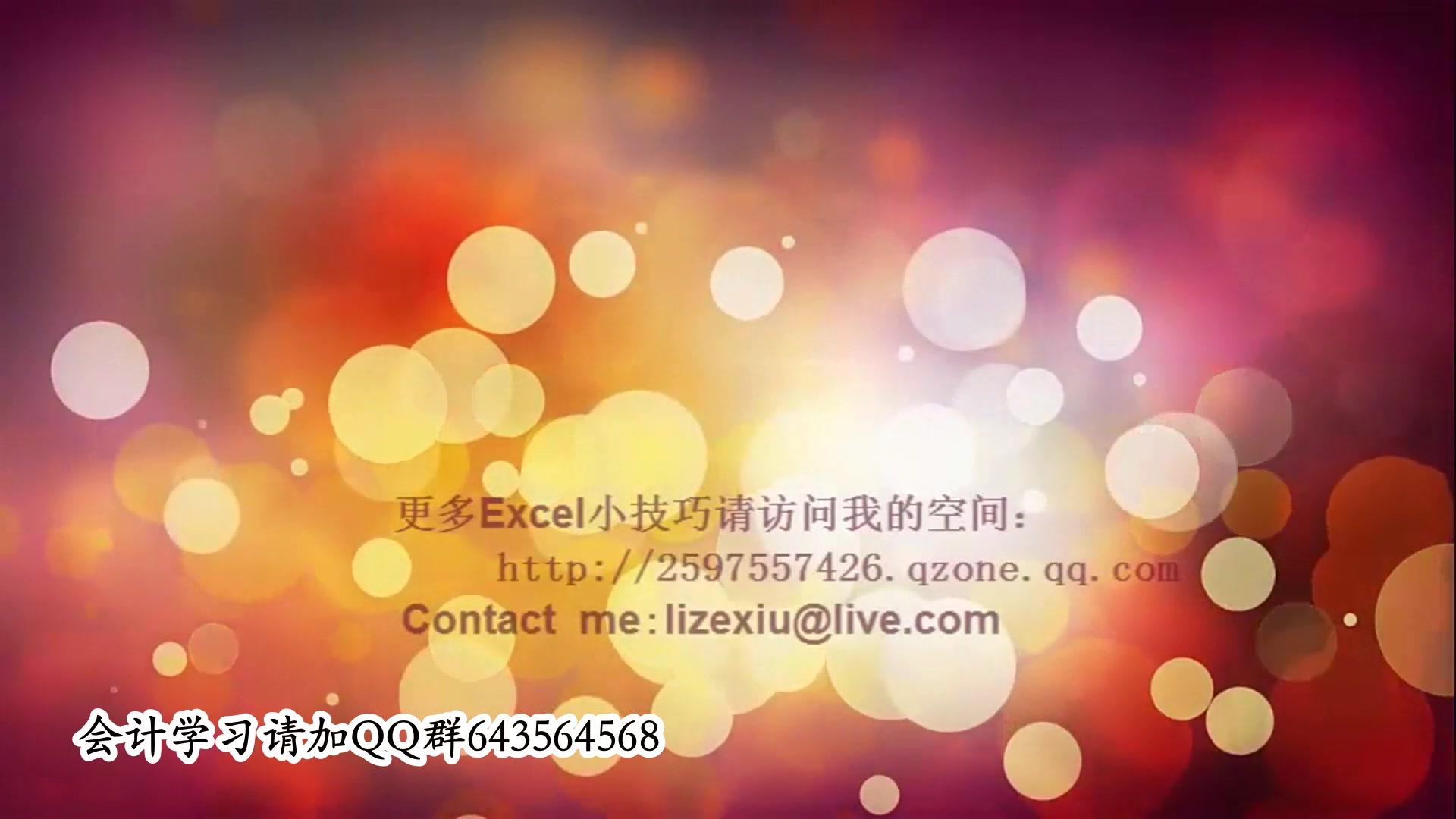 excel会计分录_手机excel_excel进销存明细账