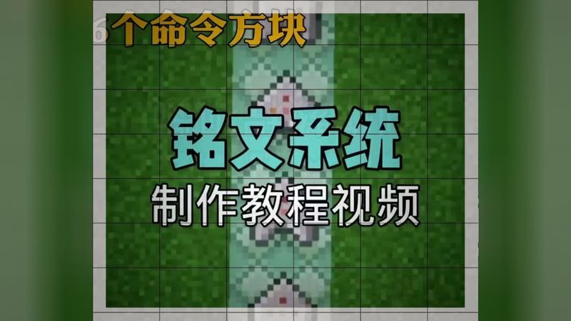 ...最简便的铭文系统27生存必备模组模组28非常合理系列29我的世界...