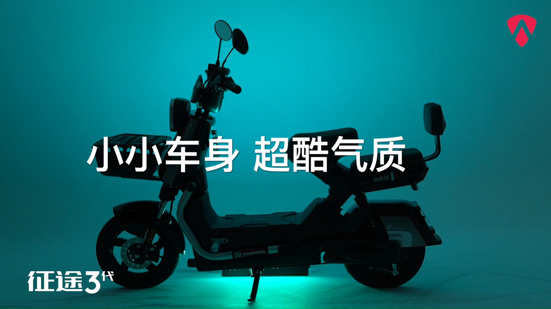 安尔达电动车 全新酷炫新款—蛟龙(征途3代) 动力强劲、巅峰配置、...