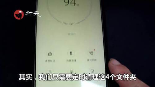 手机内存不足怎么办?删除4个文件夹,释放手机大量的空间