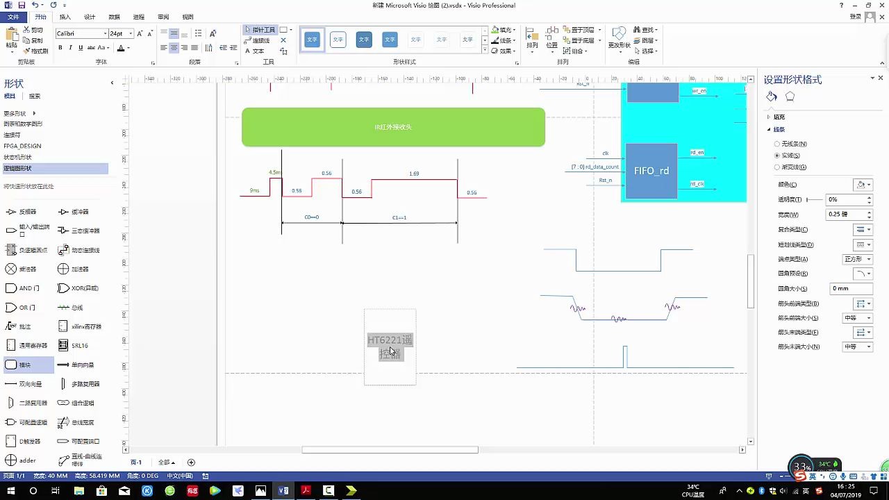 #电子发烧友&梦翼师兄#第17讲:红外遥控器HT6221编解码代码详解