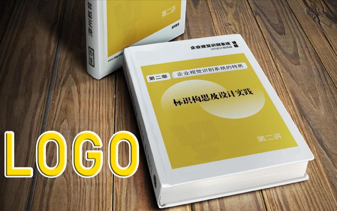 【VIS标志LOGO设计】企业视觉识别系统-标识构思以及设计实践