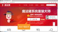 电脑怎么重装系统win10详细视频教程