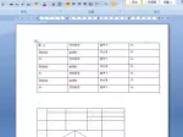 office办公自动化基础教程第01课-Word表格制作和处理上