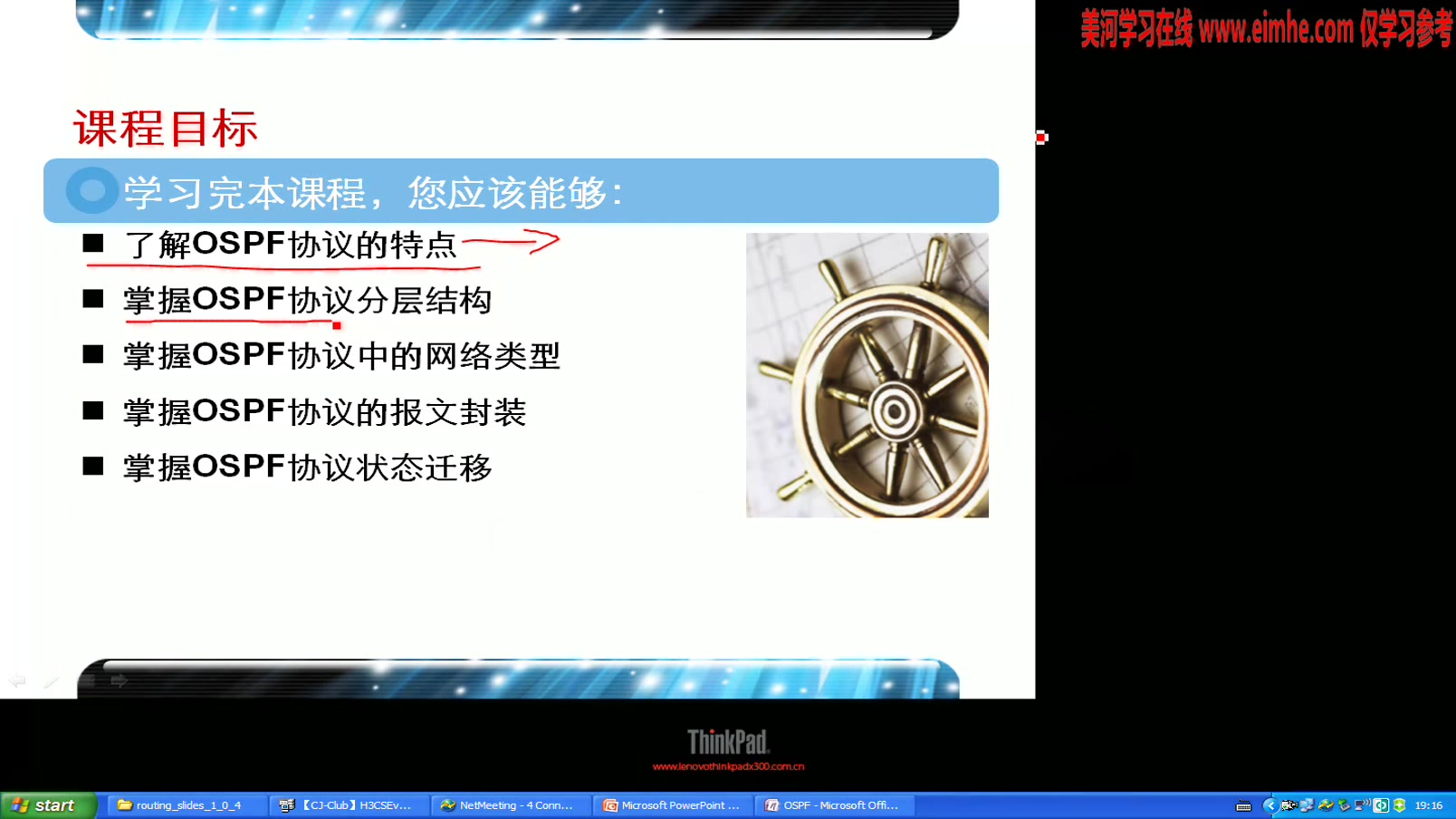 H3CSE路由部分内容