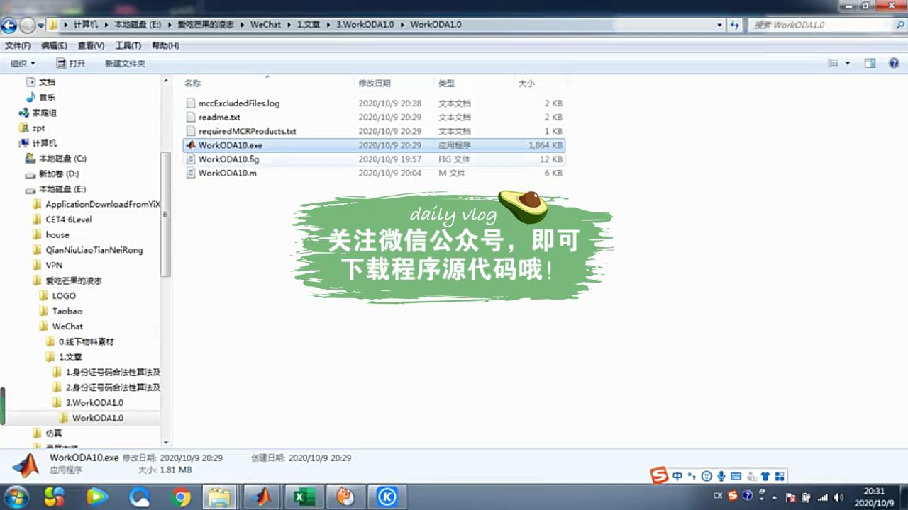 MATLAB学会编写自己的应用程序-Windows环境下应用程序运行-m方法