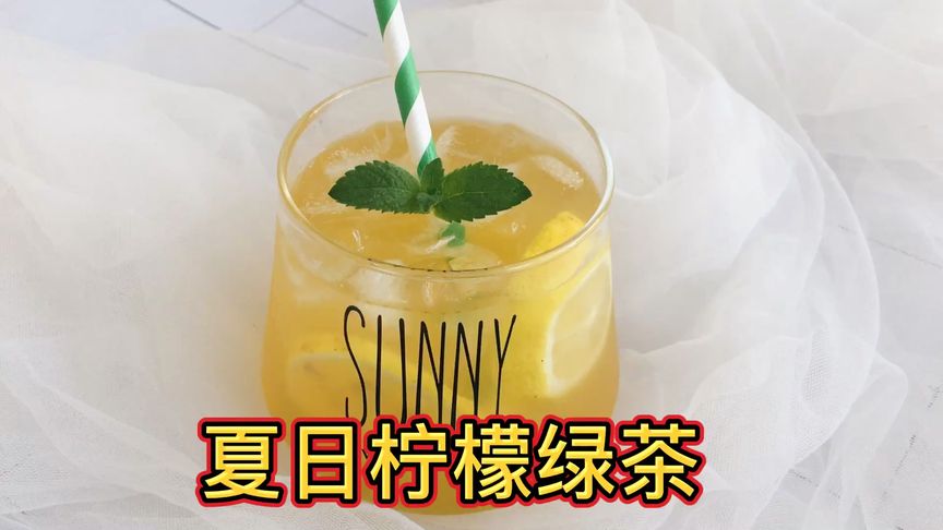夏天最适合喝的饮料 柠檬绿茶 教科书般的制作过程 不怕学不会