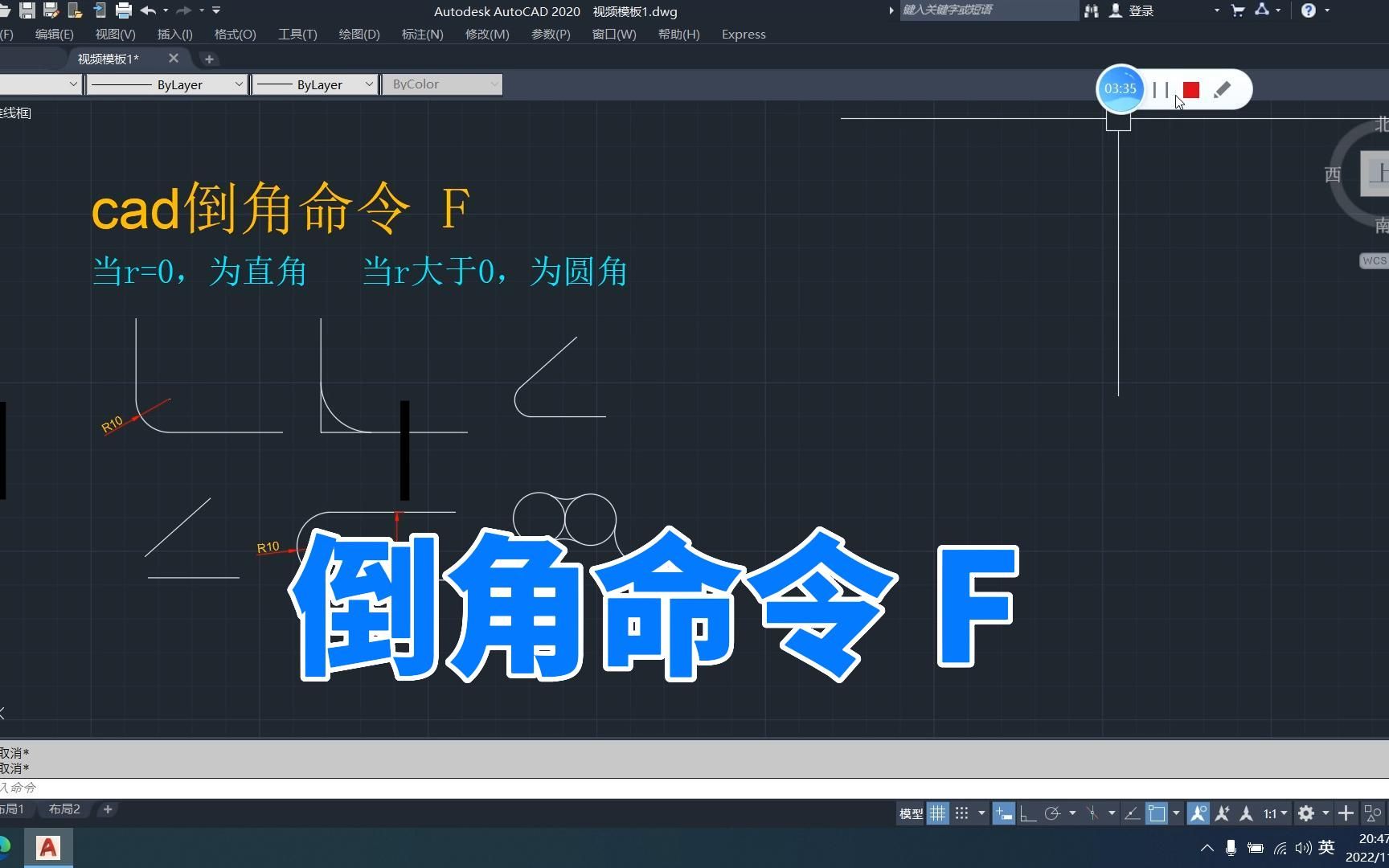 cad倒角命令F 倒圆角与直角 基础操作讲解
