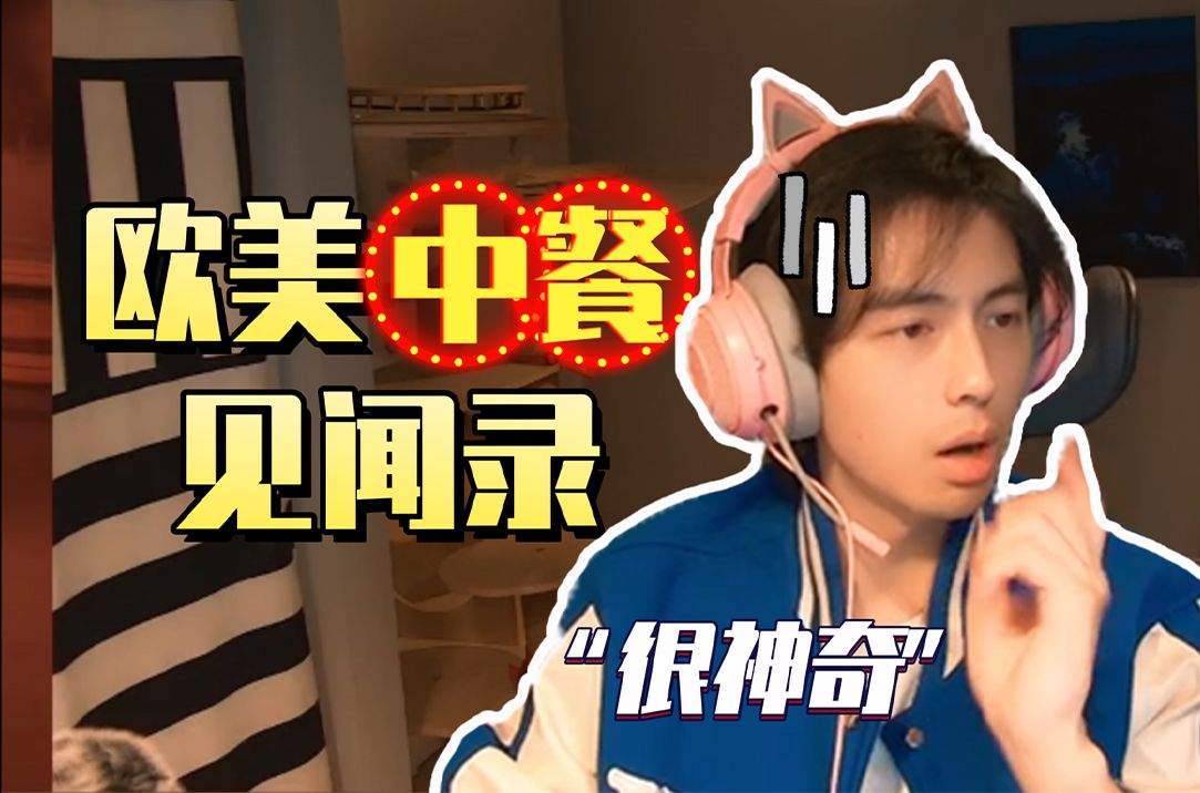 【蒲熠星】英国餐馆还有对手?