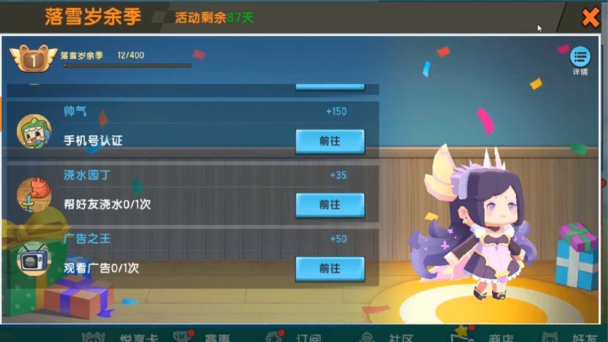 迷你世界:新版本悦享卡里的便宜皮肤
