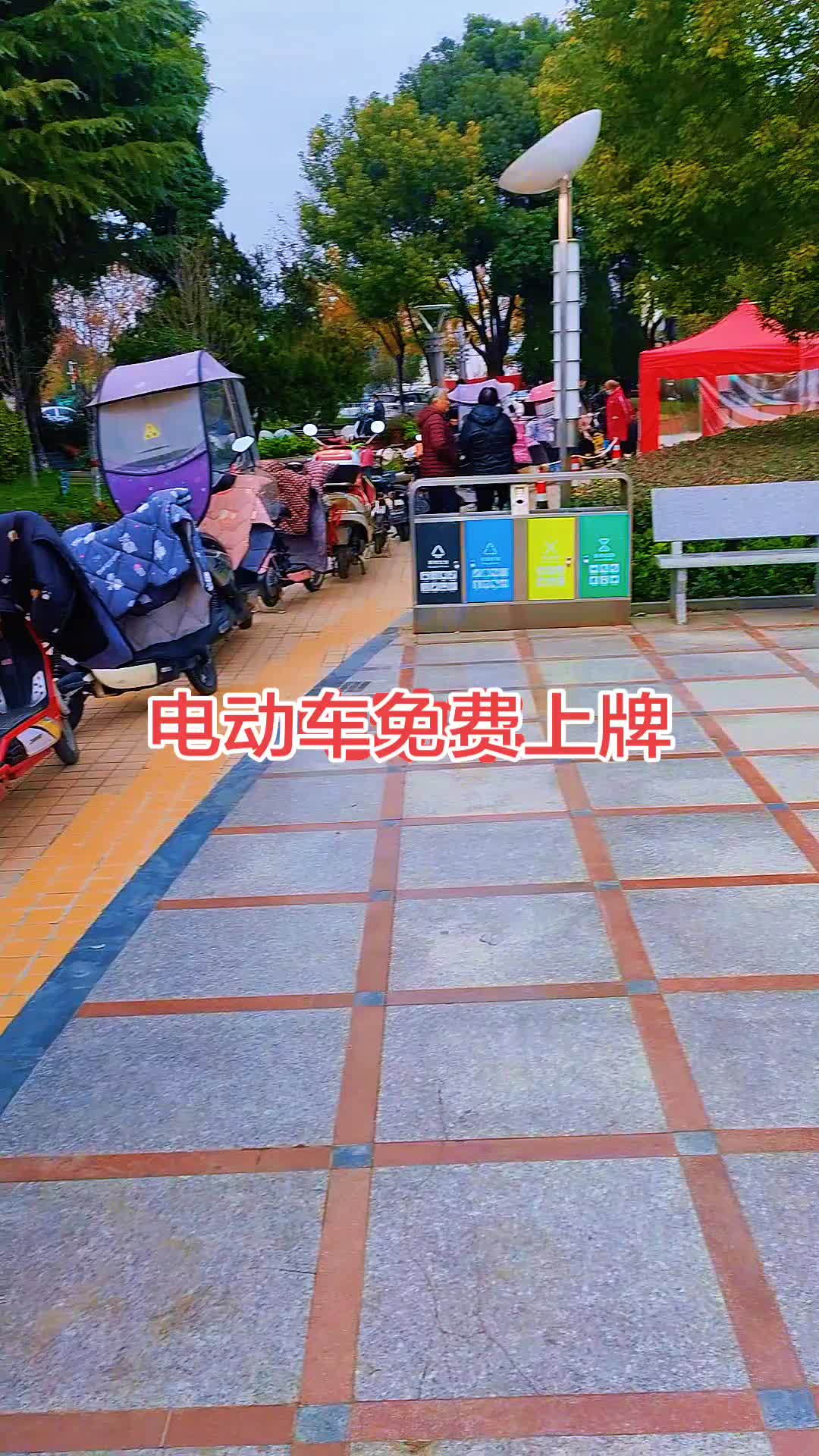 电动车上牌免费啦!抓紧时间给爱车上个牌吧～ߚ�牌照在手,出行无忧!...