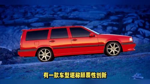 白菜价小车竟成安全标杆?全球汽车安全标准因它改写!