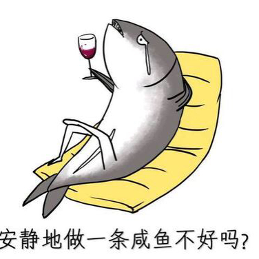 咸鱼故事汇 