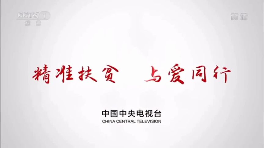 央视上榜国药准字、助长领跑智慧领航!新品上市