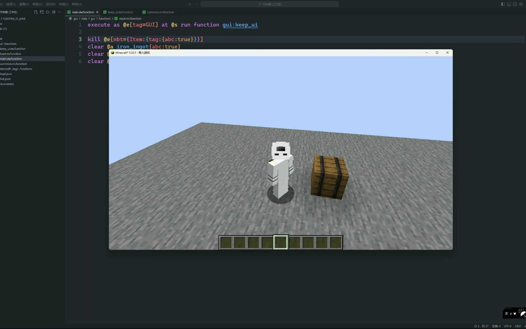【我的世界数据包教程】新版GUI,更简洁更方便