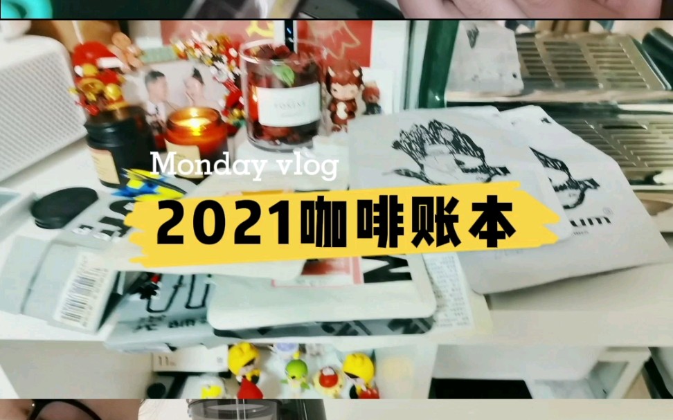 2021年度咖啡账本|家用意式咖啡机|咖啡豆|器具推荐