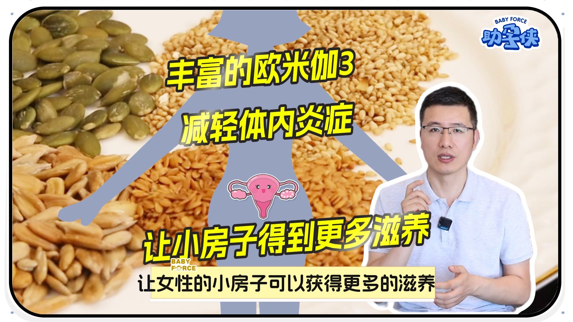 种子循环法火爆全网,到底有用没?|助孕侠备孕科普