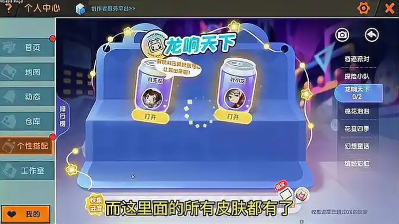 迷你世界追光计划图鉴全解锁能拿下好多道具,还能得浣溪皮肤