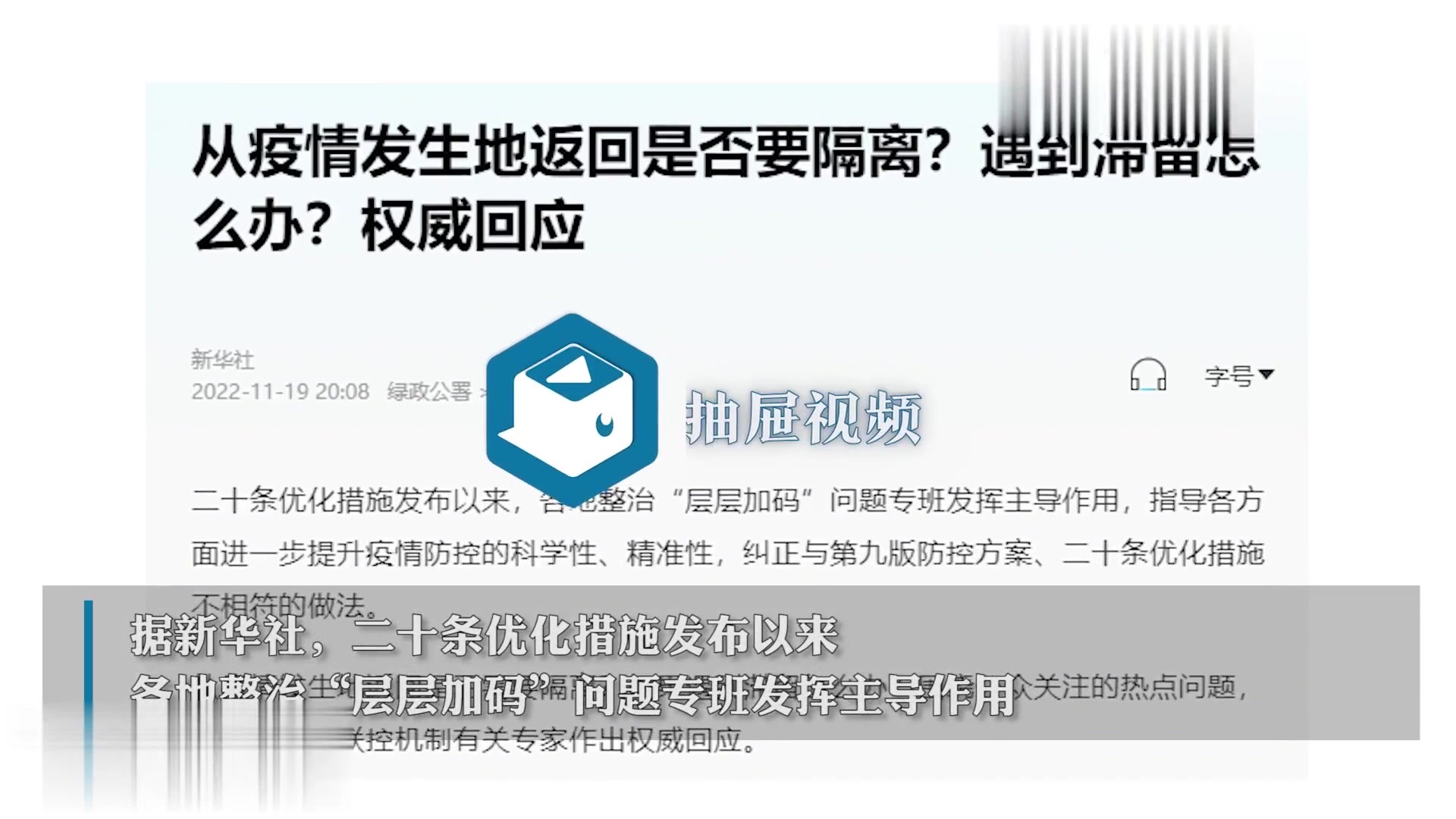 从疫情发生地返回是否要隔离?遇到滞留怎么办?权威回应