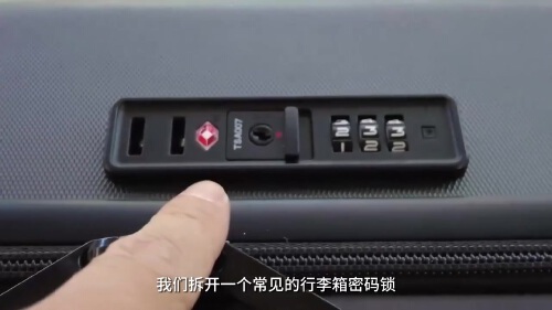 忘记密码也能打开密码锁行李箱密码锁什么原理科普行李箱密码锁