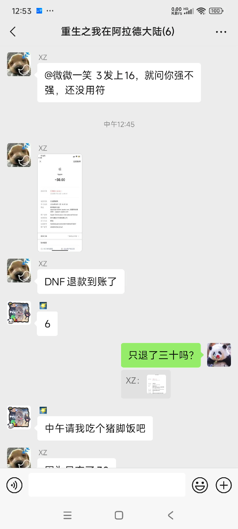 我擦,dnf手游充值还能申请退款,而且还成功了_手机游戏热门视频