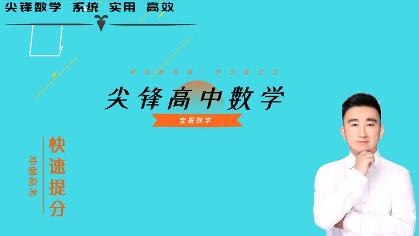 高中数学知识点全总结-概率统计一对一讲解